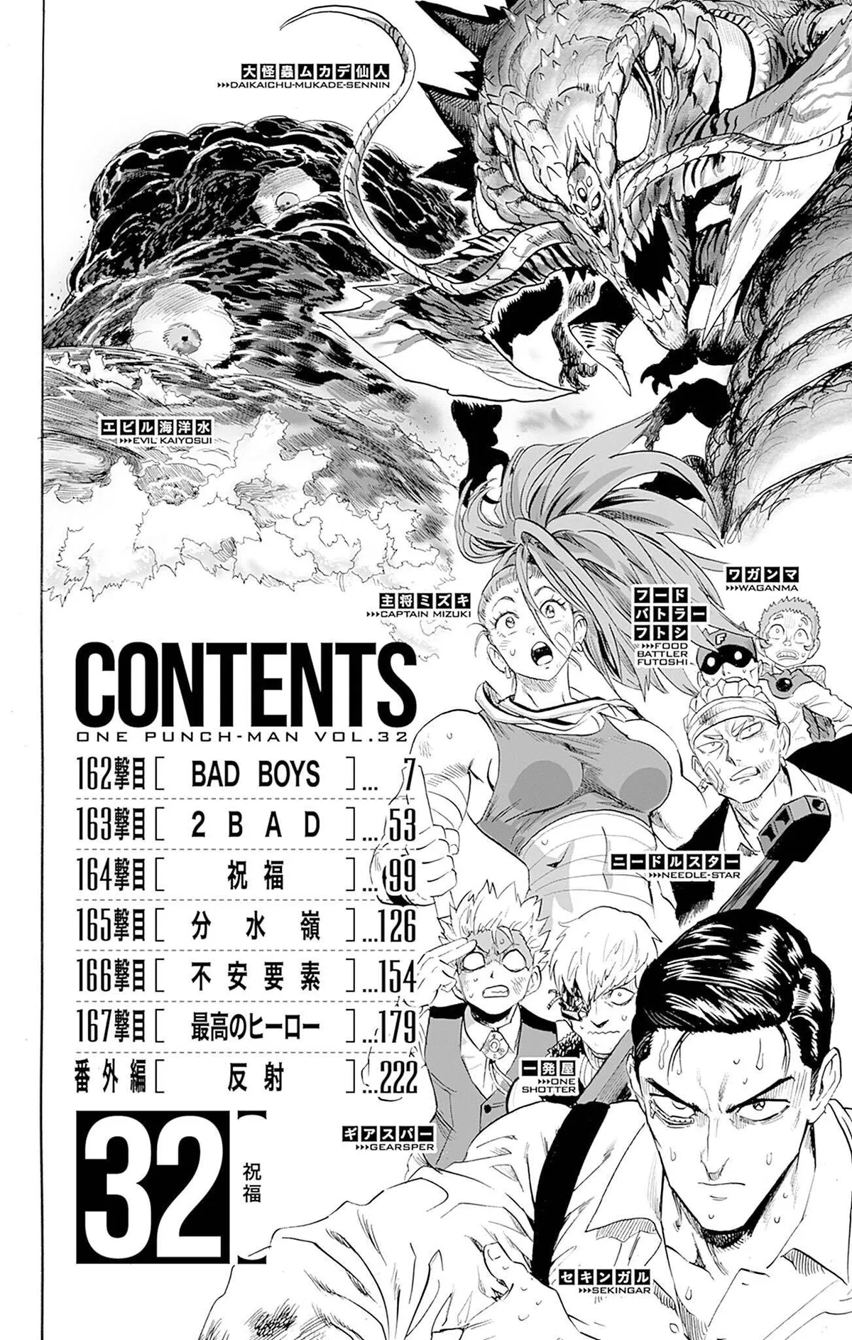 Chapter 162.5: (Reflection | Volume 32 Extras) - One Punch Man Manga ...