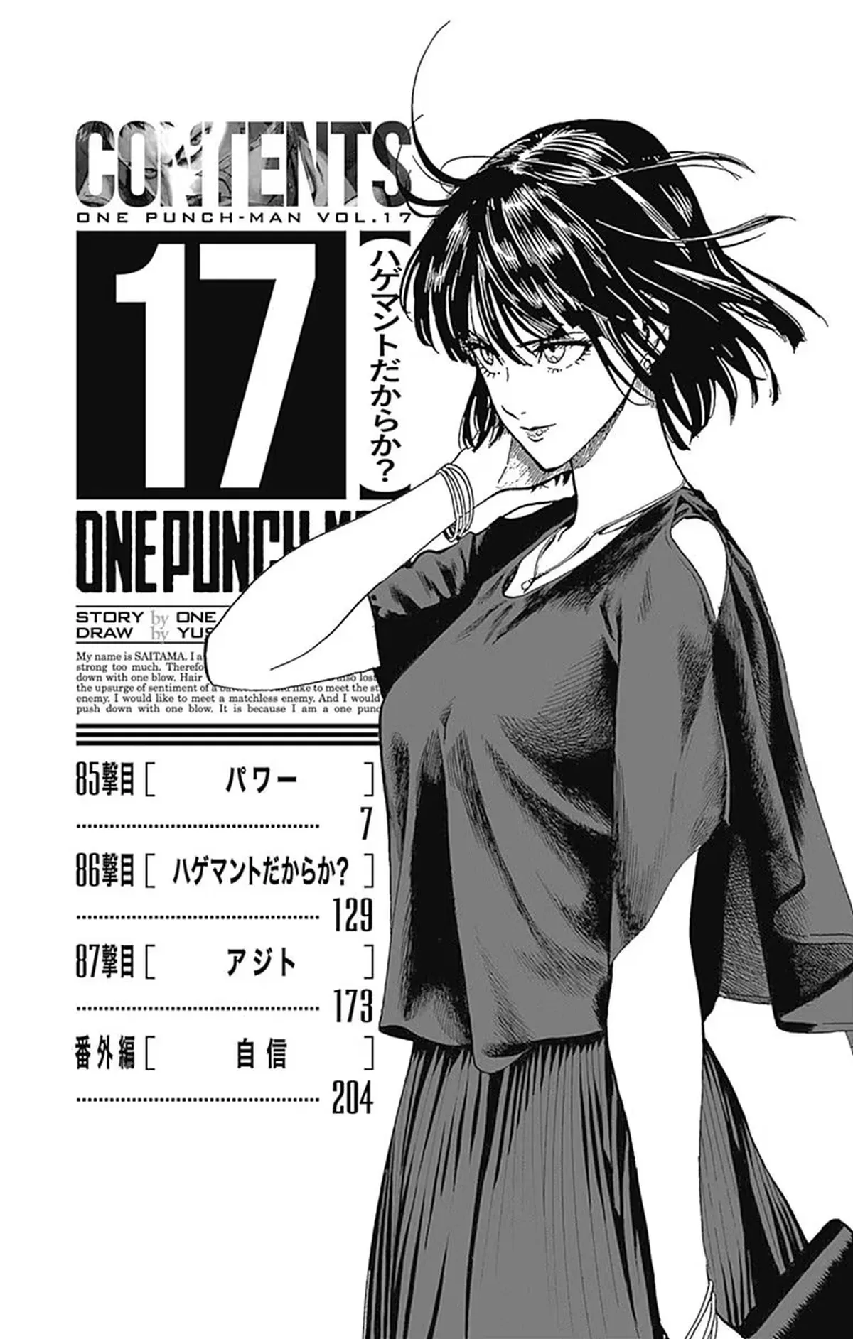 Chapter 86.5 (Confidence | Volume 17 Extras) - One Punch Man Manga ...