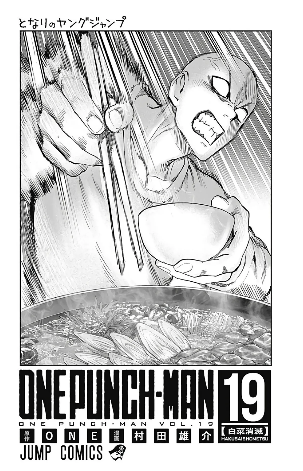 Chapter 92.5 (Reality Punch | Volume 19 Extras) - One Punch Man Manga ...