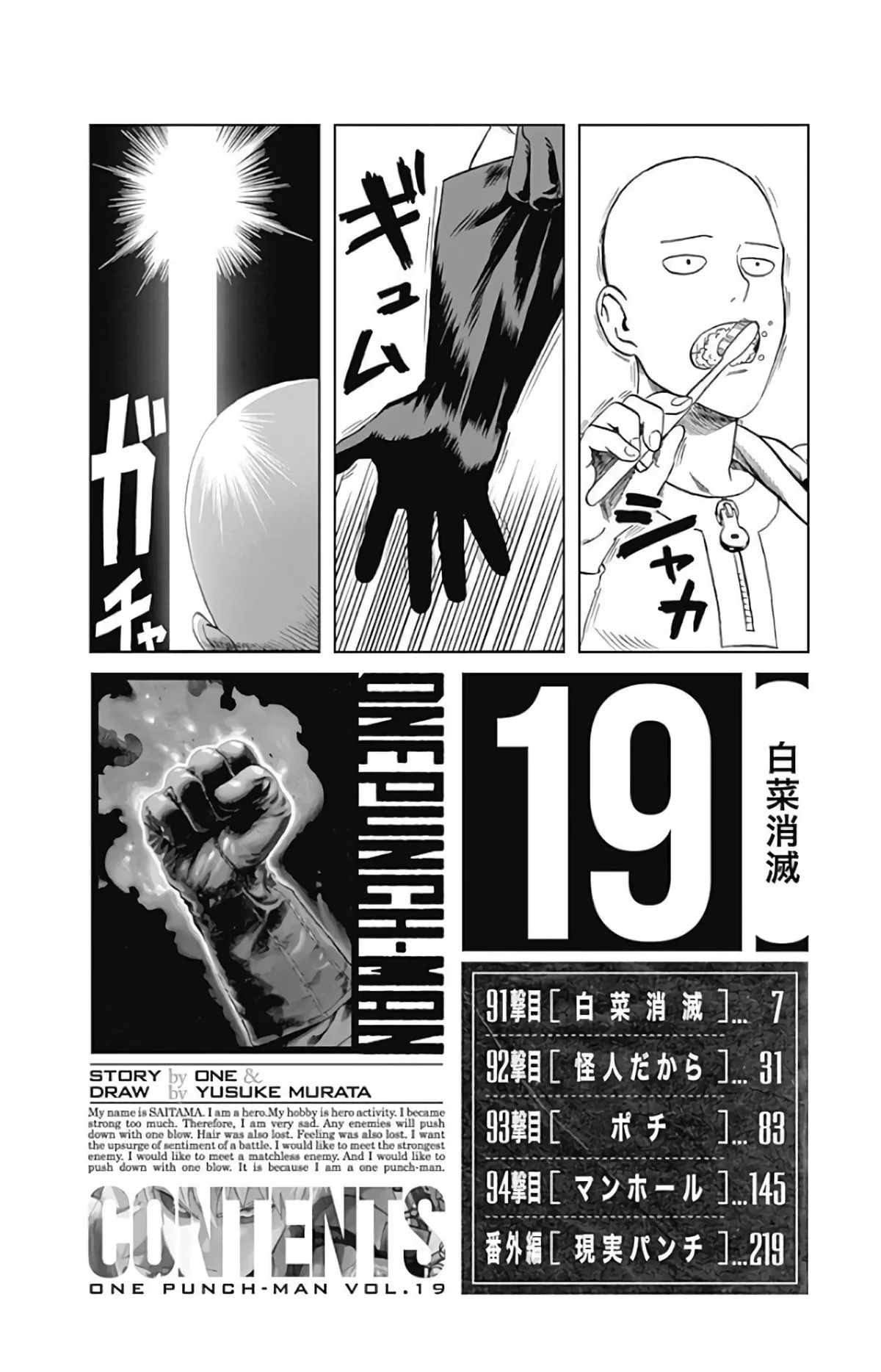 Chapter 92.5 (Reality Punch | Volume 19 Extras) - One Punch Man Manga ...