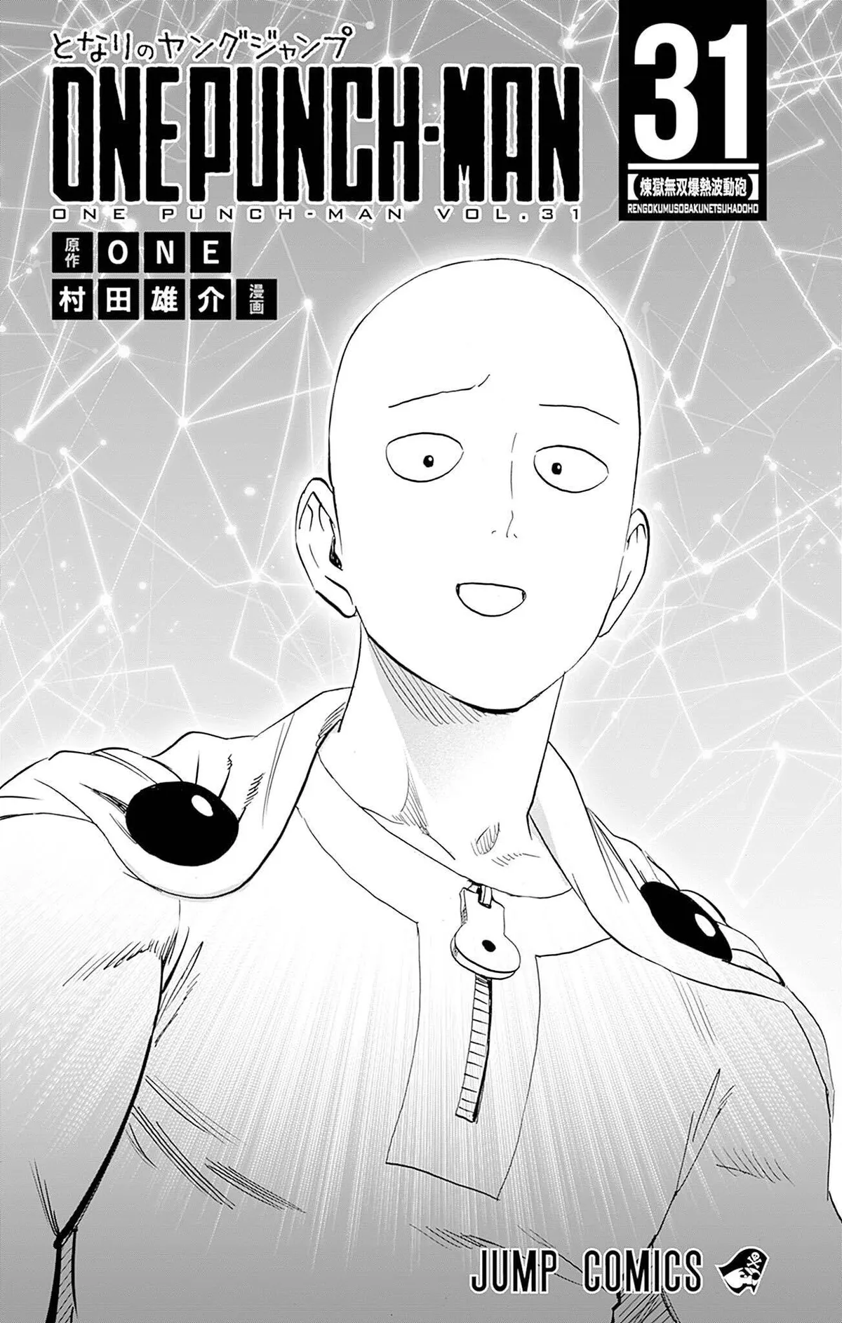 Chapter 156.5: (Volume 31 Extras) - One Punch Man Manga | OPM Manga Reader