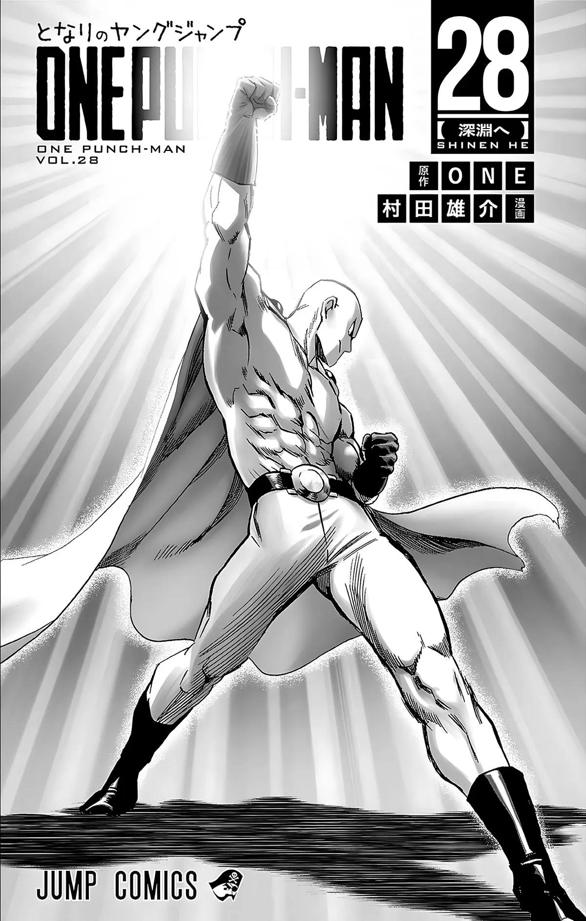 Chapter 138.5 (Olfaction | Volume 28 Extras) - One Punch Man Manga ...