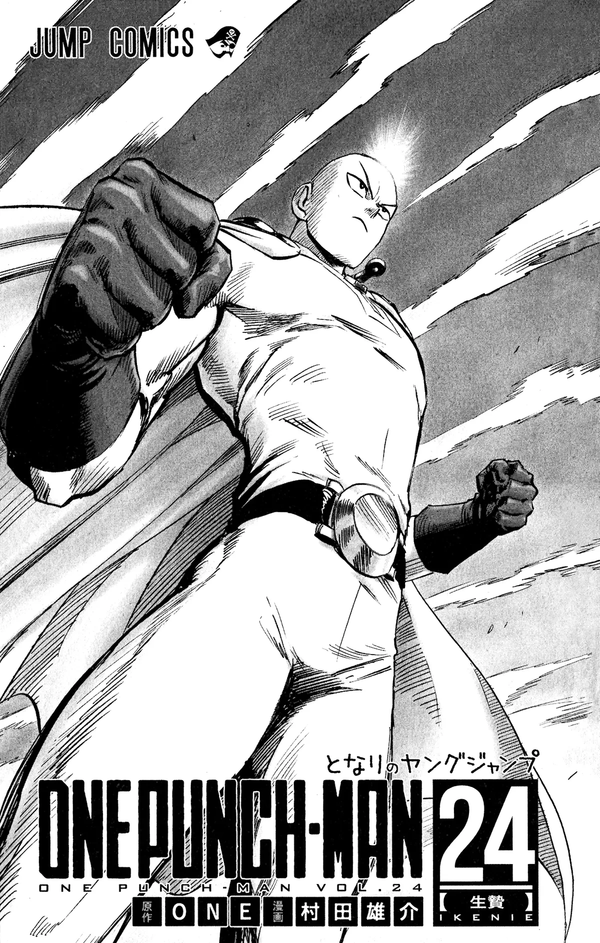 Chapter 114.5: (The Strong Among the Ordinary | Volume 24 Extras) - One ...