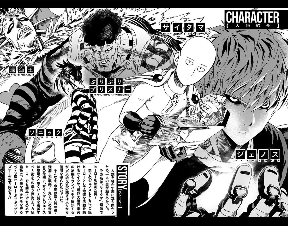 Chapter 29.5 (What Can't Be Bought | Volume 5 Extras) - One Punch Man ...