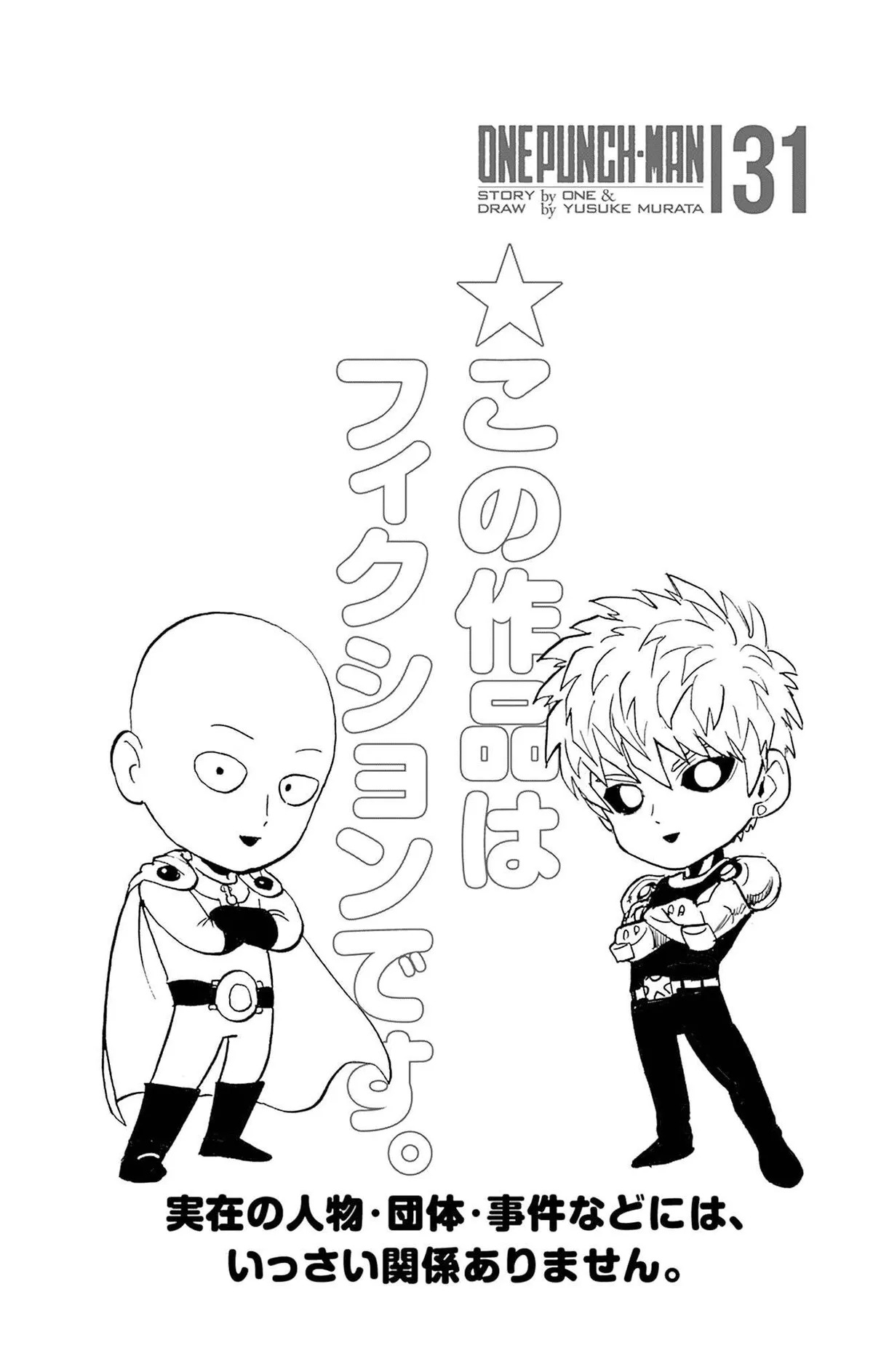 Chapter 156.5: (Volume 31 Extras) - One Punch Man