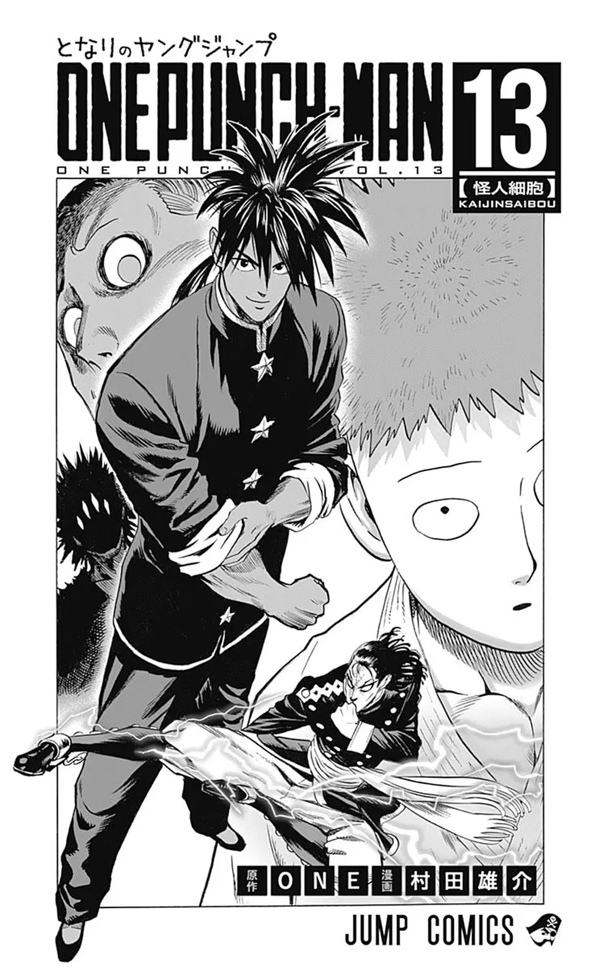 Chapter 71.5: (Star | Volume 13 Extras) - One Punch Man Manga | OPM ...